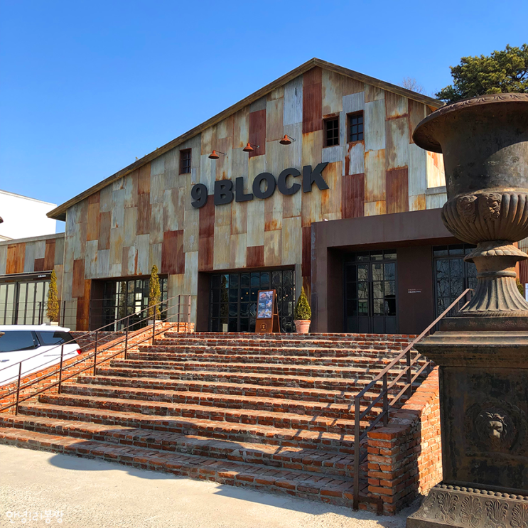 분위기 좋은 용인 카페 나인블럭(9BLOCK) : 네이버 블로그