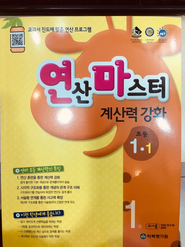 연마수학 흥쌤 동영상강의 1학년 1학기 네이버 블로그