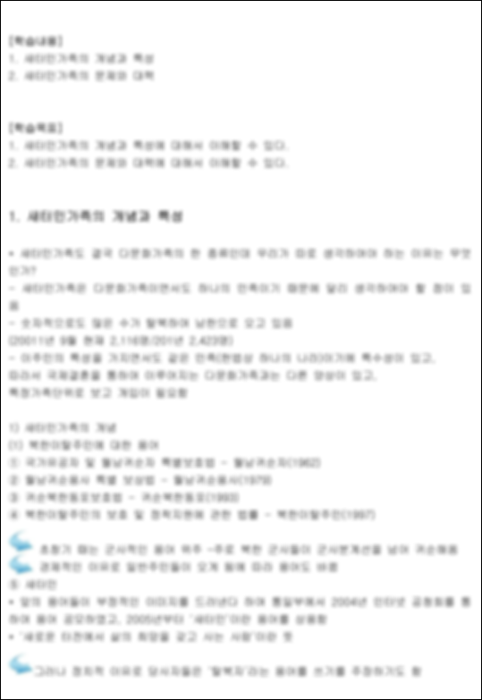 영유아 프로그램 구성의 기초가 되는 철학적 심리학적 사회 문화적 배경에 대해 설명하고 현 시대적 사회적 배경을 반영하여