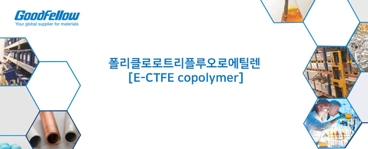 폴리클로로트리플루오로에틸렌 [E-CTFE-copolymer] : 네이버 블로그