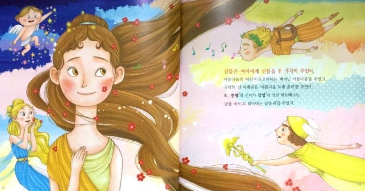 아람 그리스로마신화 리뷰 : 네이버 블로그