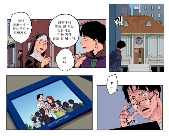 ‘사바하’ 이정재 충격 과거 ‘프리퀄 웹툰’ 공개 : 네이버 블로그