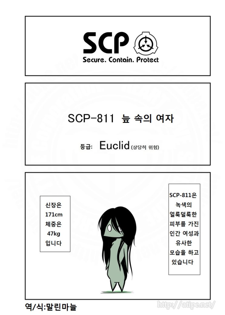 SCP 간단 소개 망가 - SCP-811 편 : 네이버 블로그