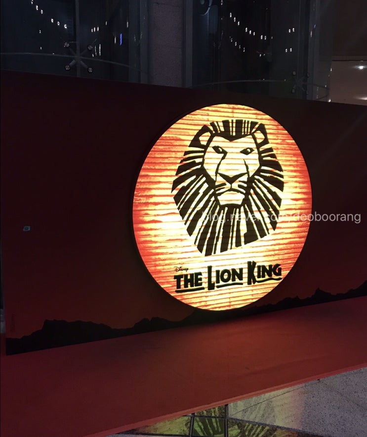 뮤지컬 The Lion King 라이온킹 인터내셔널 투어 예술의전당 오페라하우스 R석 네이버 블로그