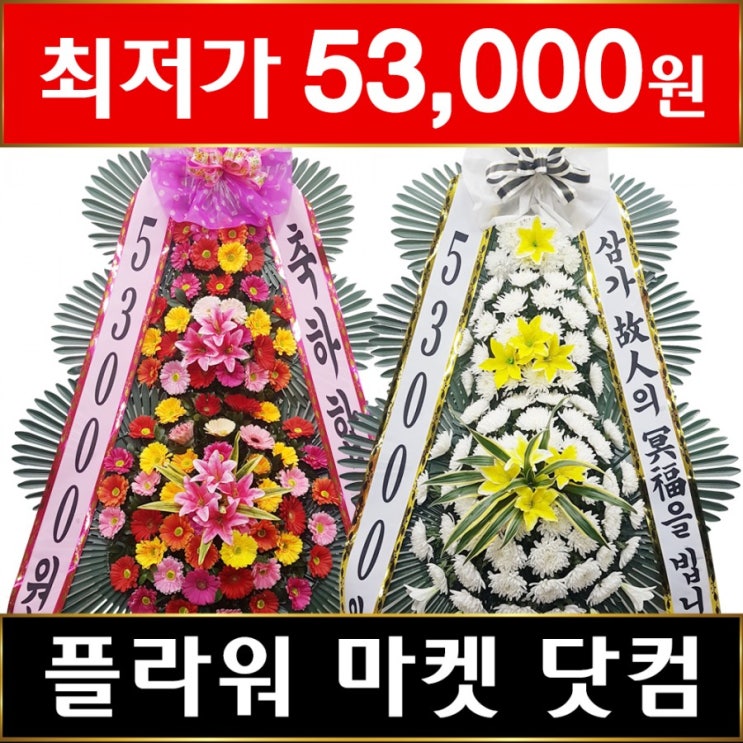 메디플렉스세종병원장례식장 서운동꽃집계양구꽃배달인천근조화환계양화환 네이버 블로그