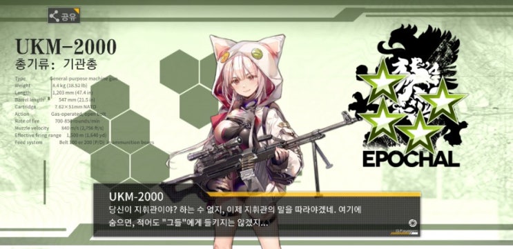 (소녀전선)UKM-2000 구조 성공 : 네이버 블로그