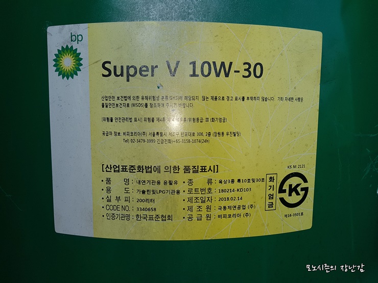 BP SUPER V 10W30 엔진오일 3개월 후기(HG LPI) : 네이버 블로그