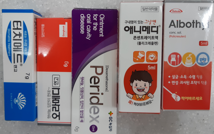 입안 헐었을때 약, 구내염 약 (알보칠, 오라메디, 애니메디, 페리덱스(peridex ),터치메드) : 네이버 블로그