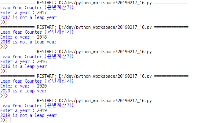 [Python3] 조건문 (if) 예제 : Leap Year Counter (윤년계산기) : 네이버 블로그