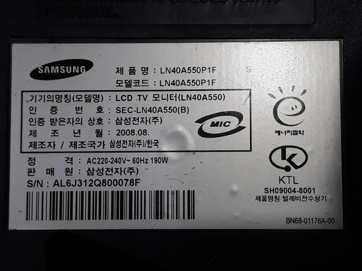 삼성 LN40A550모델 티비수리 : 네이버 블로그