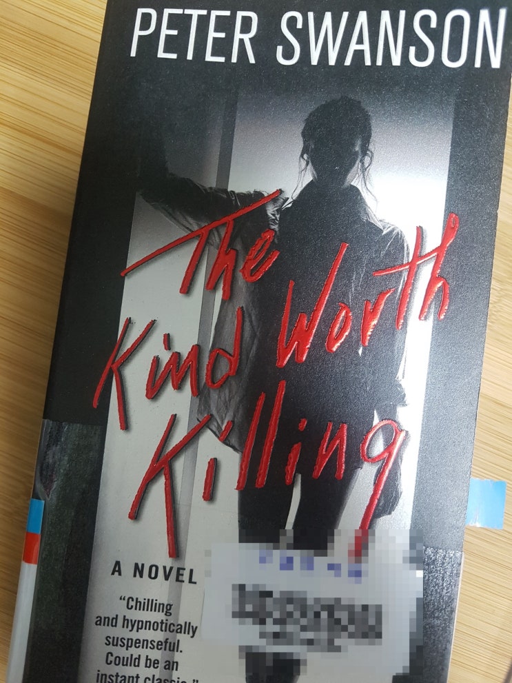 원서 읽기 : Peter Swanson- The Kind Worth Killing : 네이버 블로그