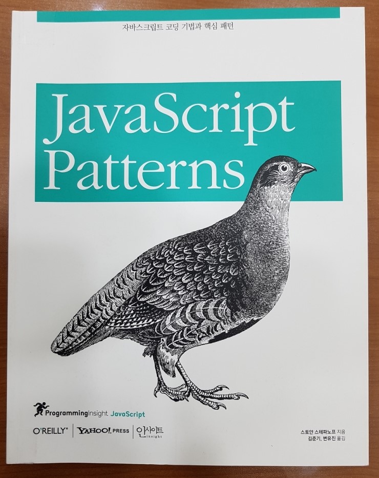JavaScript Patterns - 자바스크립트 코딩 기법과 핵심 패턴 : 네이버 블로그
