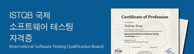 [ISTQB] CERTIFIED TESTER ADVANCED LEVEL : 네이버 블로그