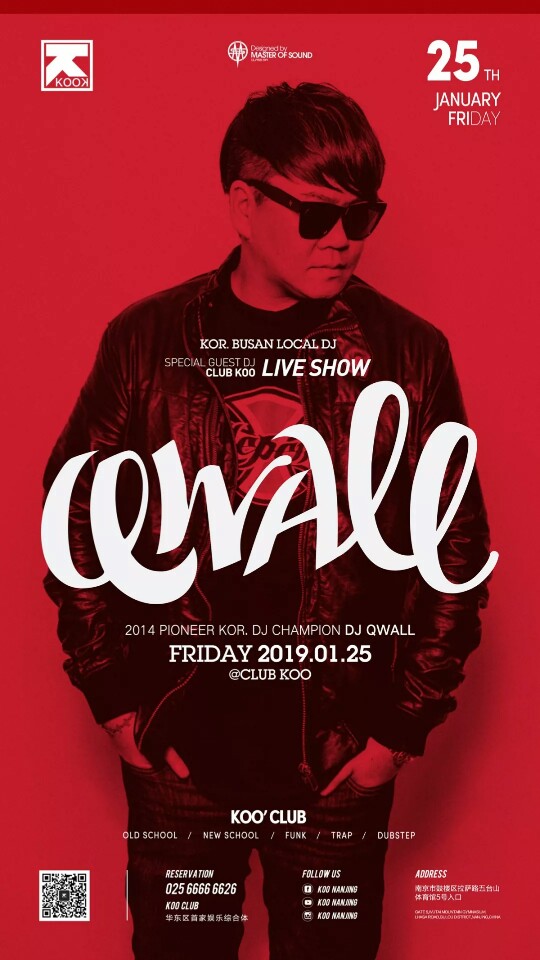 [부산디제이 DJ Qwall] 중국 난징 南京 CLUB KOO 공연 후기 : 네이버 블로그
