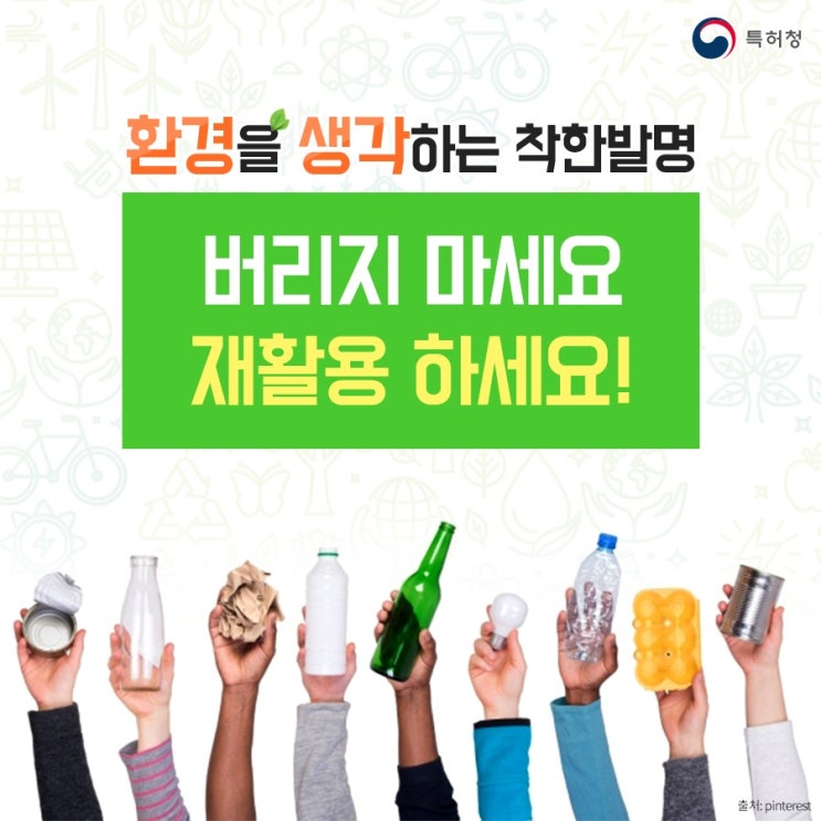 재활용 아이디어 발명품 : 네이버 블로그