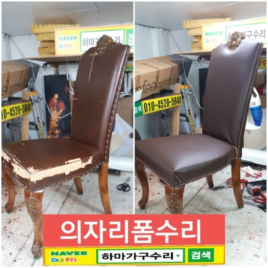 대구가구수리 ㅡ 대구가구리폼 대구장농수리 대구서랍장수리 대구의자수리 대구의자리폼 하마가구수리 네이버 블로그
