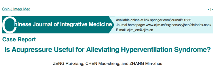 과호흡혈위지압 과호흡증후군hyperventilation Syndrome에 혈위지압은 효과가 있는 것일까 증례보고 1례 네이버 블로그