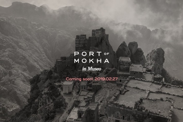 [카페뮤제오 커핑] 국내최초 Port of Mokha와 뉴크랍 12종 커핑까지!! : 네이버 블로그