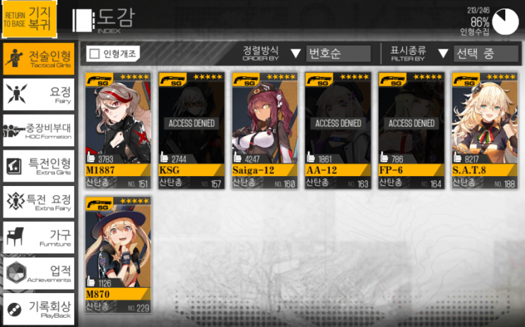 소녀전선 만화 줘도 못받아먹는 지휘관이 있다 네이버 블로그