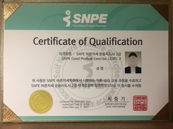 SNPE 지도사과정 수료 후 인증강사가 되는 방법! : 네이버 블로그