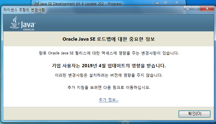 "Oracle Java SE 로드맵에 대한 중요한 정보"에 대해 : 네이버 블로그