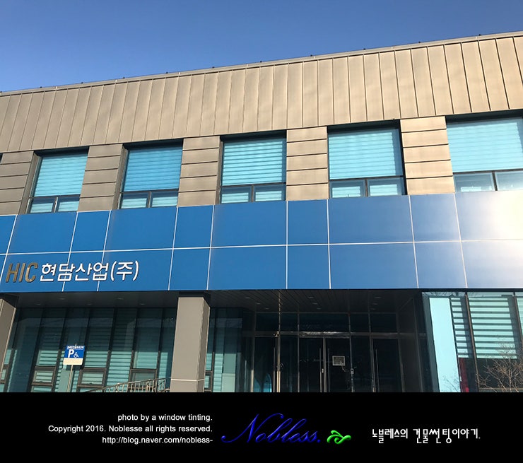천안 현담 산업 기술연구소 사무실 창문에 에너맥스루마sk단열필름 썬팅 햇빛 차단 열 차단 시선 차단 자외선 차단