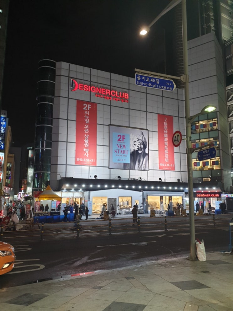 동대문도매시장 의류사입하기,apm 럭스, 디자이너클럽 : 네이버 블로그