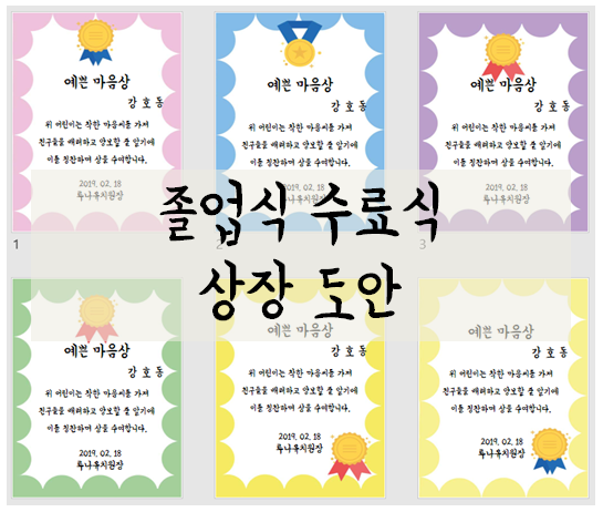 졸업식 수료식 상장 도안 졸업 상장 유치원 졸업 상장 어린이집 졸업 상장 상장틀 네이버 블로그