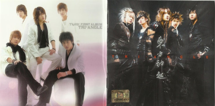 추억속으로 빠져보자! 추억의 노래TVXQ! 동방신기 'Tri-Angle-트라이앵글 MV 최강창민/윤호윤호/시아준수, 미키유천 ...