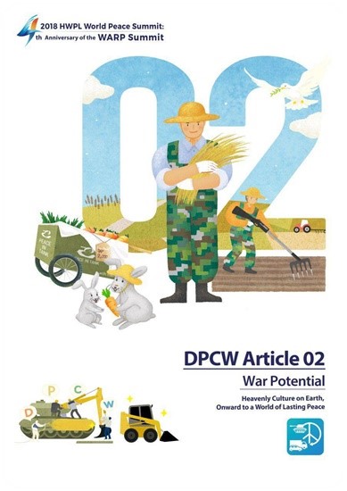 DPCW 10조 38항 (2조 5항) : 네이버 블로그