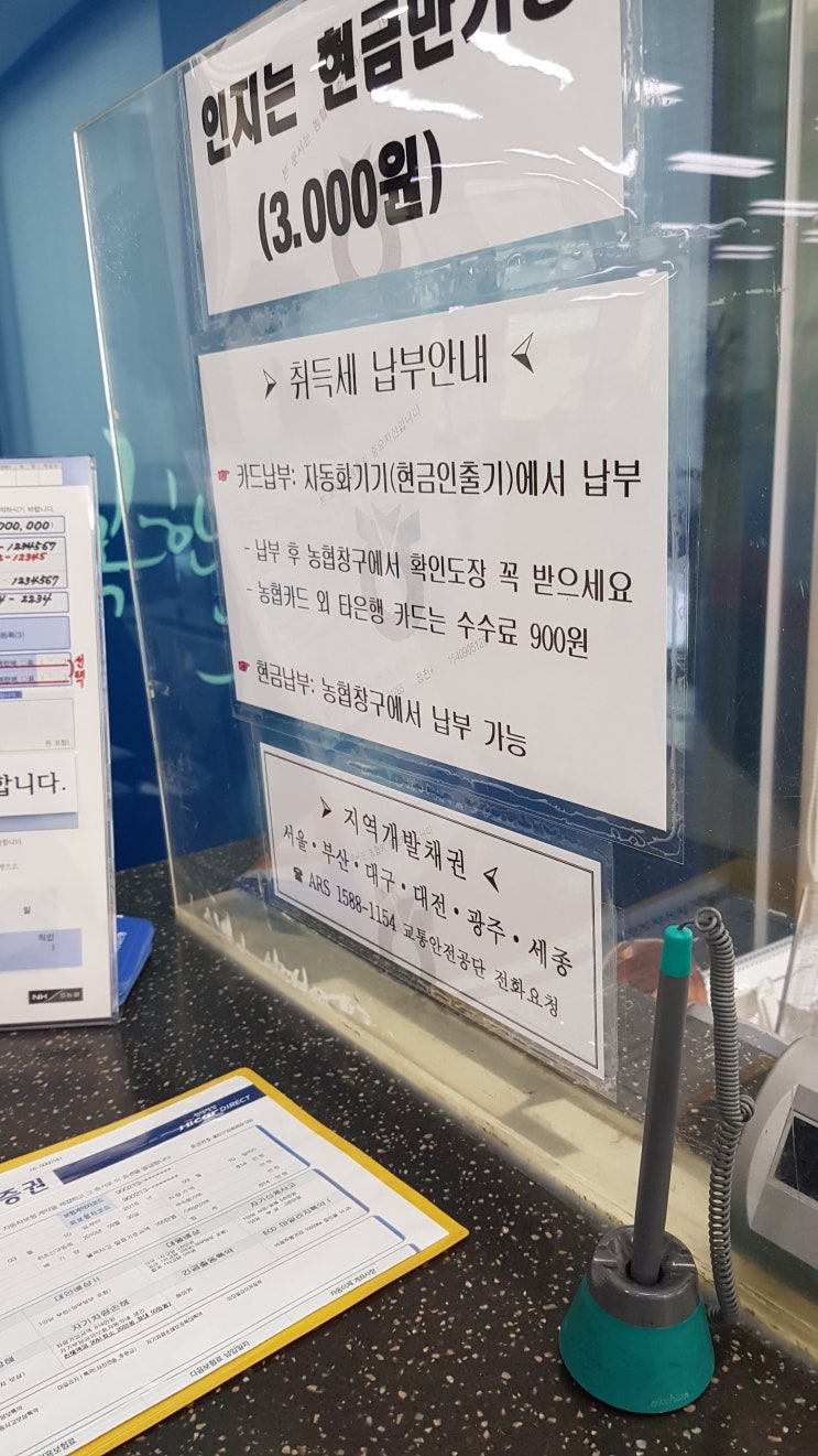 시흥 차량등록사업소에서 남편에게 자동차명의이전 ㅠㅠ 매도용 인감증명서 아반떼md 취득세 가족간 자동차 명의이전 방법 자