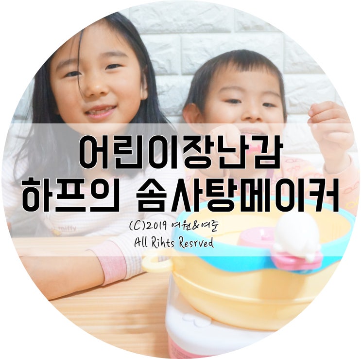 어린이 장난감 :: 하프의 솜사탕 메이커 : 네이버 블로그