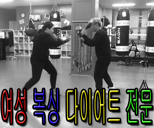인천복싱주안복싱간석복싱k복싱클럽간석동복싱주안동복싱정통복싱여성복싱학생복싱다이어트경찰복싱복싱스텝 네이버 블로그