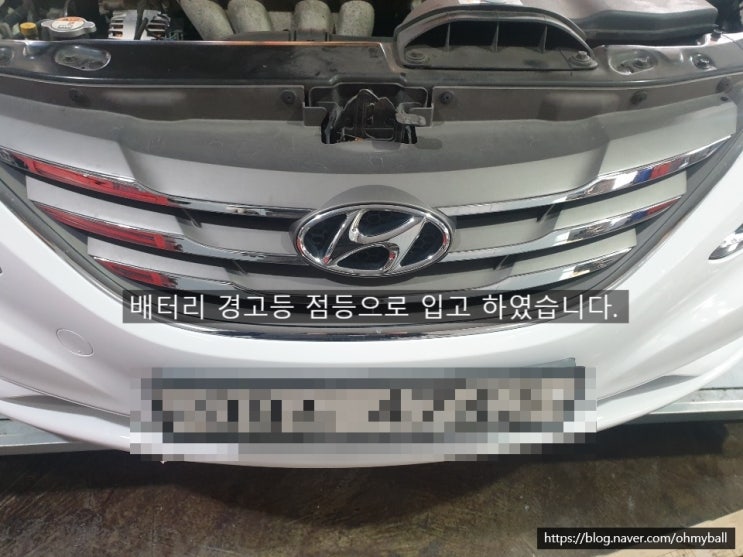 순천시 조례동 금당 연향 Yf 쏘나타 계기판 배터리 경고등 점등 으로 발전기 교환 위해 입고 동연자동차정비 Nf Lf 네이버 블로그