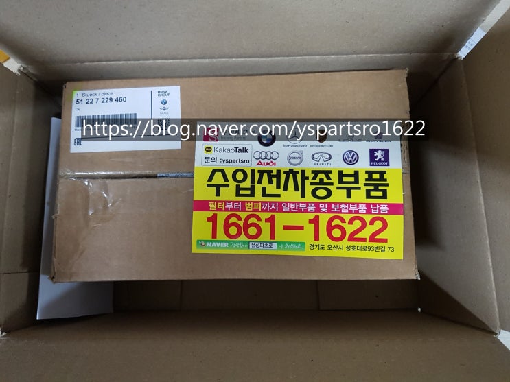 [ 수입차부품유통 / 유성오토파츠 / 유성파츠로 ] BMW 도어로크 #51227229460 : 네이버 블로그