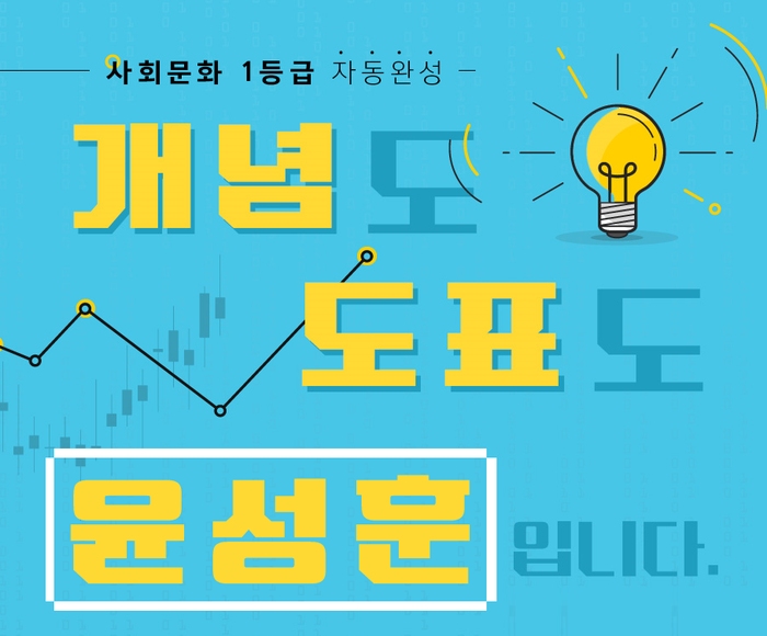 수능 사회문화 인강 추천 메가스터디 윤성훈 사회문화 도표통계 특강으로 사문 1등급 자동완성 네이버 블로그