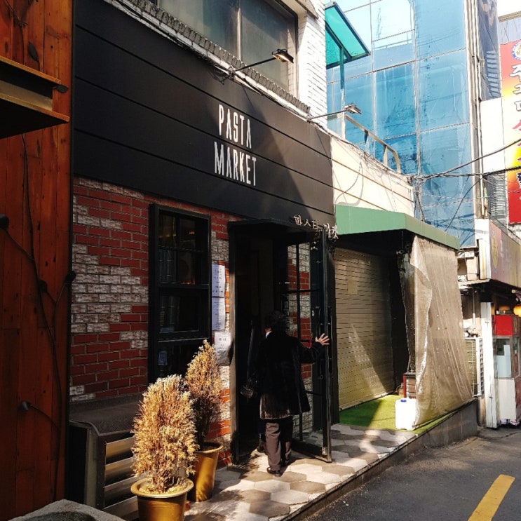 충무로맛집 동국대 맛집 파스타마켓 솔직후기 네이버 블로그