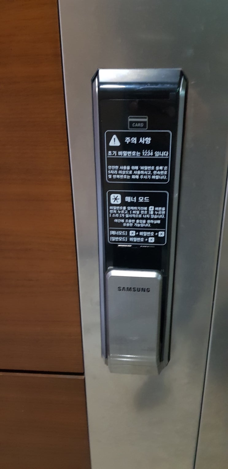 #자양동더샵스타시티도어락 삼성shp-dp710 디지털도어락설치 : 네이버 블로그