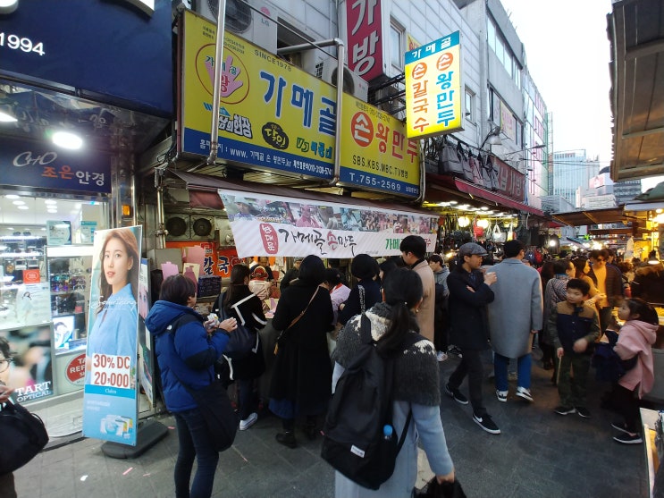 남대문 맛집 가메골손왕만두 항상 사람 많은 남대문시장 만두 맛집 네이버 블로그