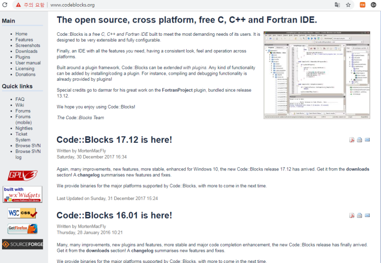 [IDE] Code::Blocks 17.12 사용하기 : 네이버 블로그