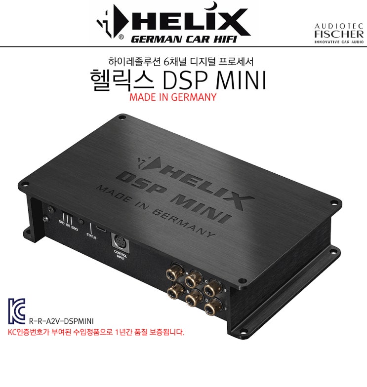 헬릭스(HELIX) DSP MINI 6채널 DSP 프로세서 : 네이버 블로그
