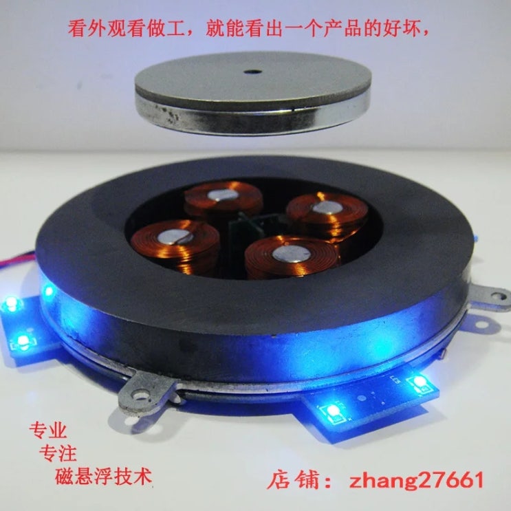 DIY magnetic levitation module Magnetic Suspension Core with LED lamp ...