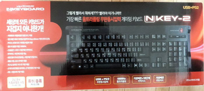 스카이디지탈 NKEYBOARD NKEY-2 리뷰 : 네이버 블로그