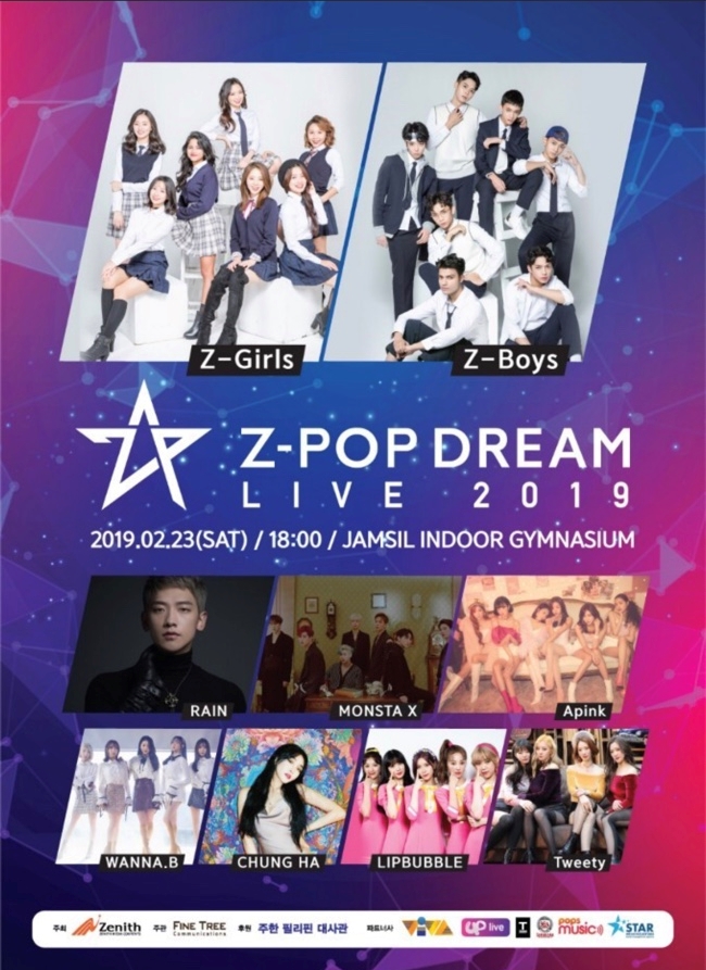 [2019,콘서트] Z-POP DREAM 지팝드림콘서트 # : 네이버 블로그