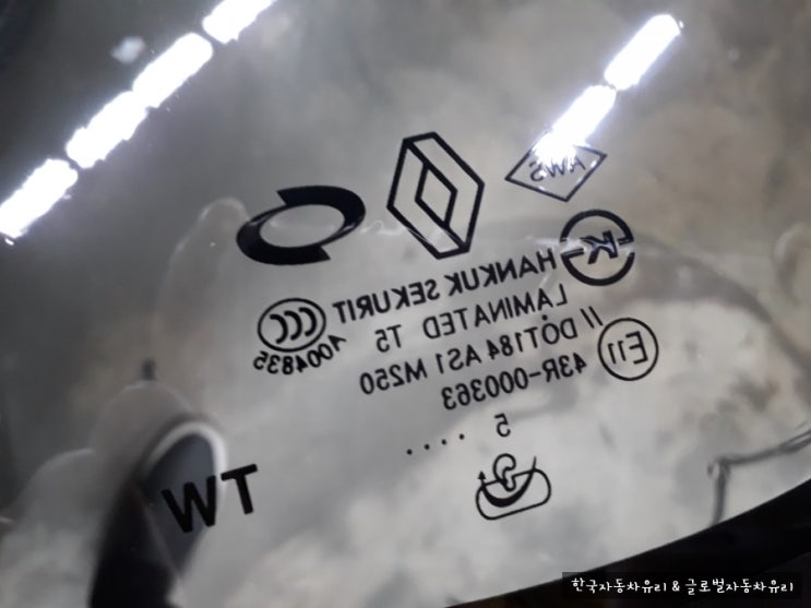 대전 세종 자동차 앞 유리 교환썬팅 Qm5 자동차 앞 유리 돌빵크랙 사고 파손 된후 주행 중 금이 진행되어 전면