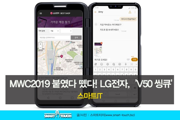 붙였다 뗐다! LG전자, V50 씽큐 MWC19 대공개 : 네이버 블로그