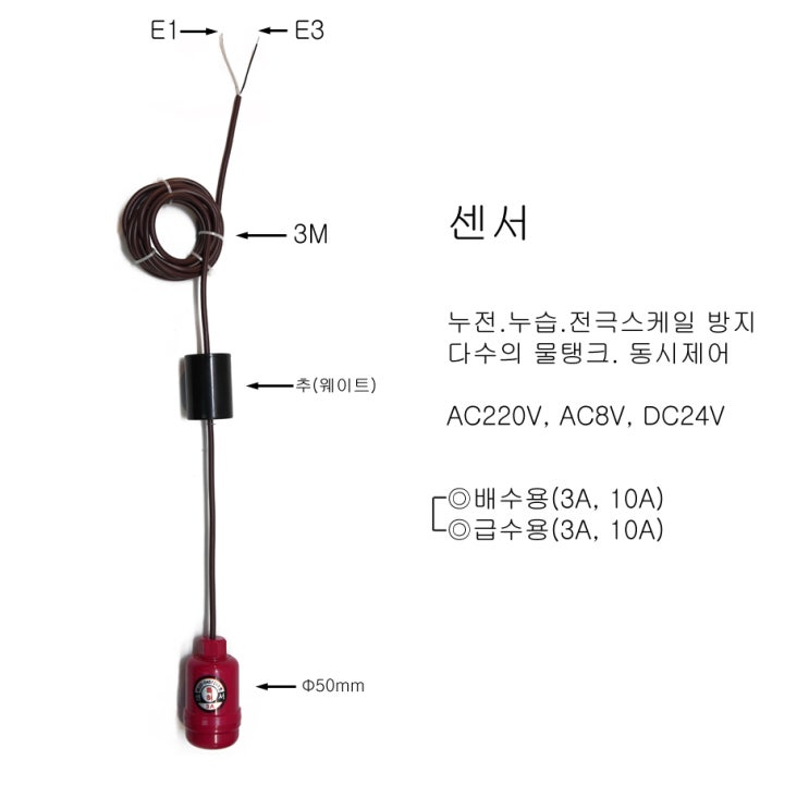센서 이용센서 오뚜기볼 오뚜기 오뚝이볼 오똑이 수위감지기 이용컨트롤 이용콘트롤 수위조절기 자동수위조절기