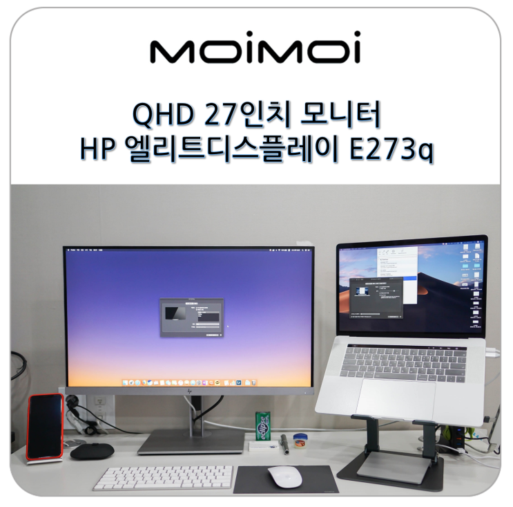 QHD 27인치 모니터 C타입 연결에 가성비도 좋은 HP E273q 사용 후기 : 네이버 블로그