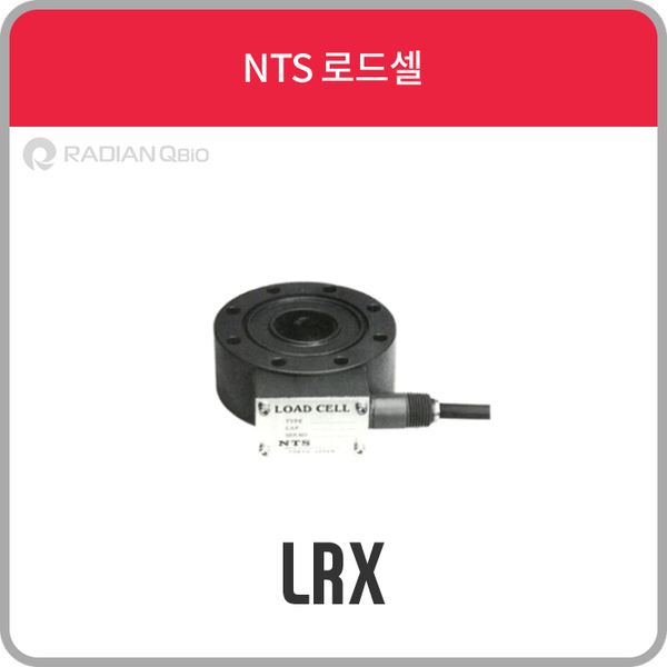 LRX [로드셀] - NTS : 네이버 블로그