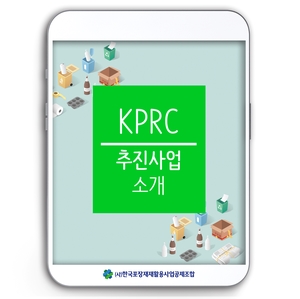 KPRC 추진사업 : 네이버 블로그